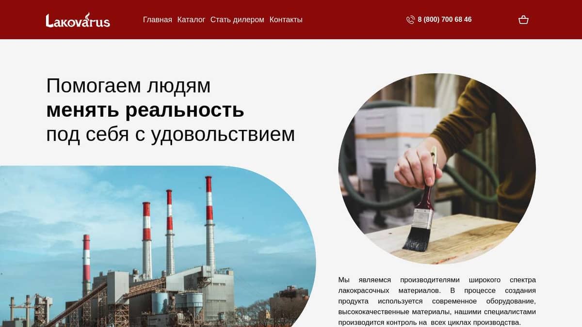 Главная